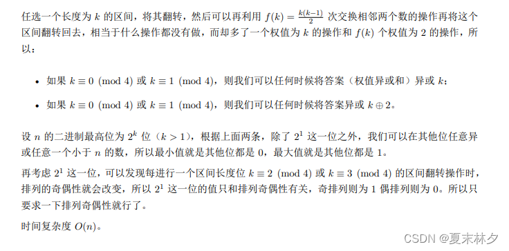 hdu 第七场 1013 M. Minimal and Maximal XOR Sum-CSDN博客