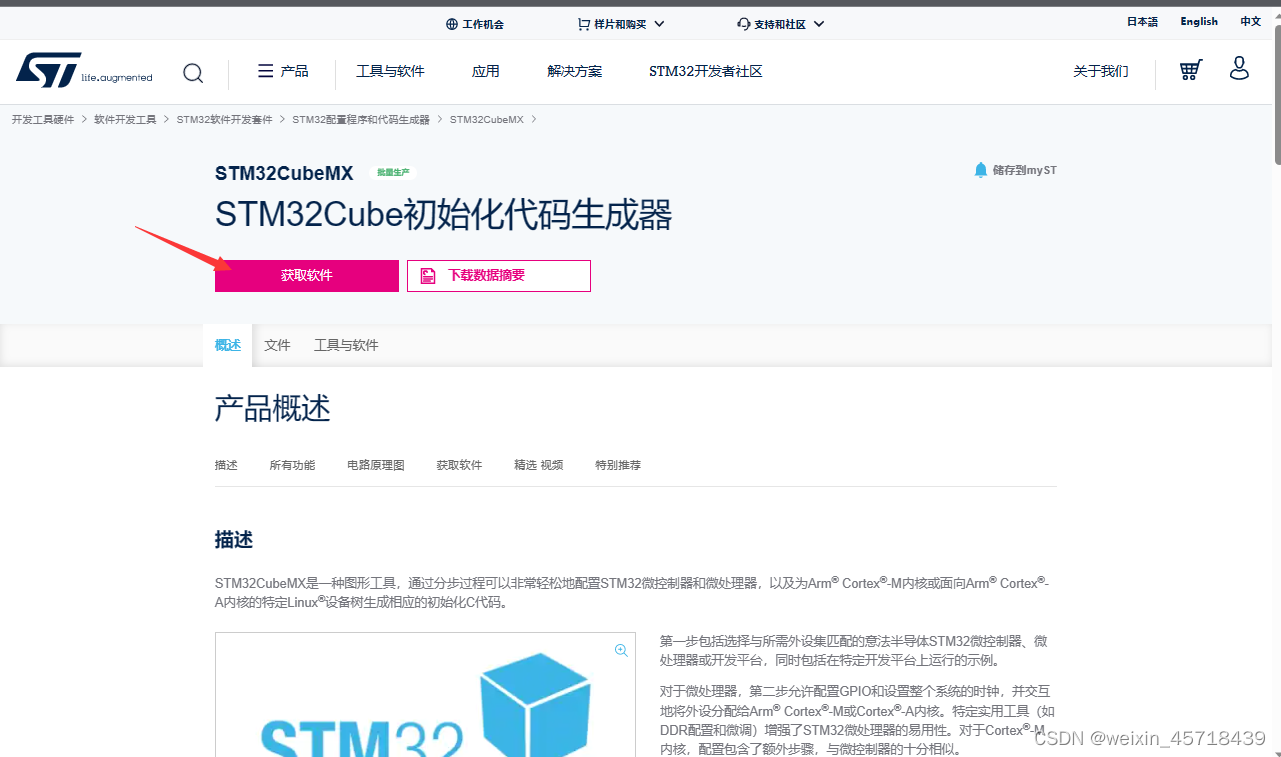从0开始的STM32CUBEMX_stm32cubemx注册账号-CSDN博客
