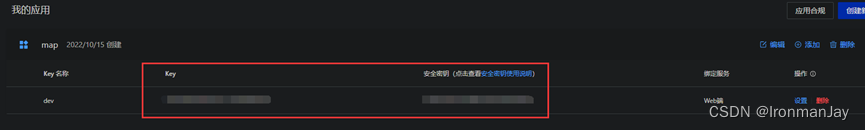 Springboot和vue集成高德地图——基于springboot和vue的后台管理系统项目系列博客(二十一) Csdn博客