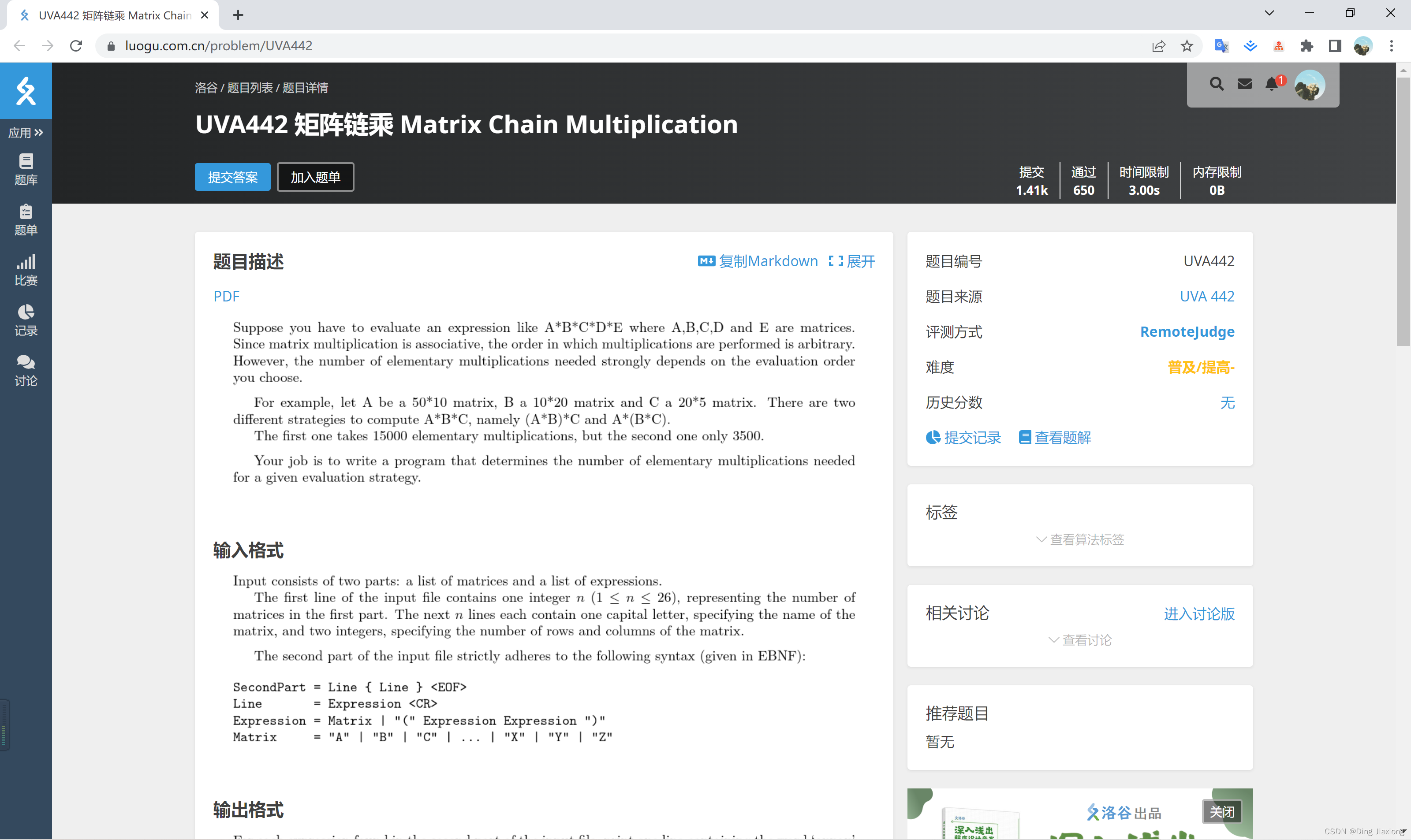 【UVA No. 442】 矩阵链乘 Matrix Chain Multiplication_c++假设你必须评估-CSDN博客