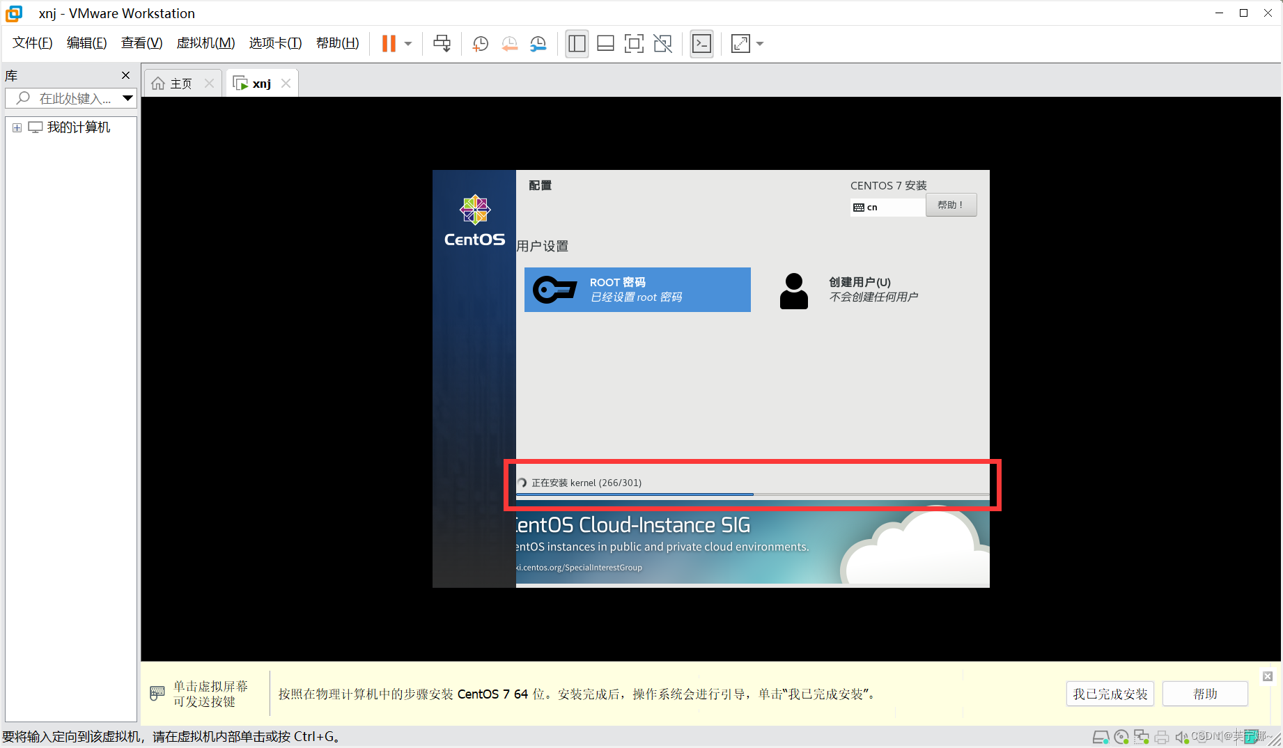 Linux系统:在vmware虚拟机上部署centos系统在linux中centos改变路径之后怎么在vm中打开 Csdn博客