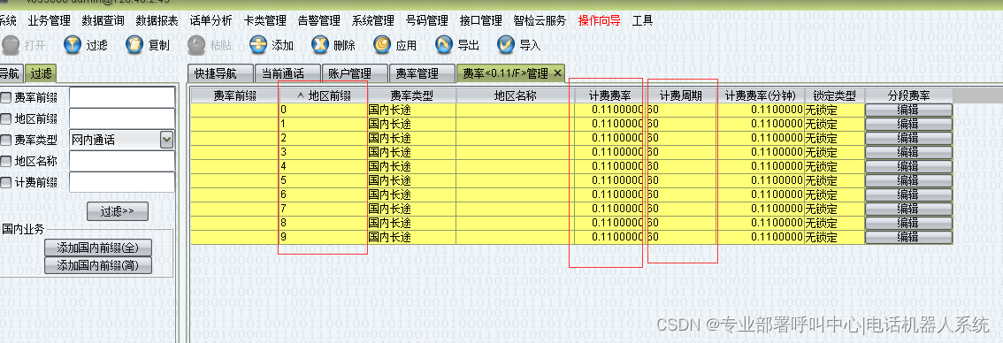 vos如何对接okcc（保姆级教程）_vos5000教程_专业部署呼叫中心|电话机器人系统的博客-CSDN博客