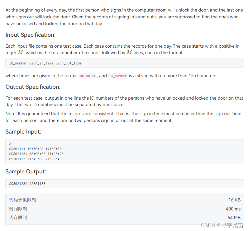 PAT(Advanced Level) Practice（with python）——1006 Sign In and Sign Out-CSDN博客