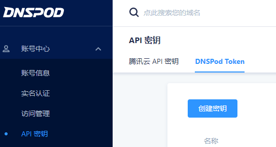 电信光猫 DDNS路由设置-基于DNSPOD_电信光猫ddns设置-CSDN博客
