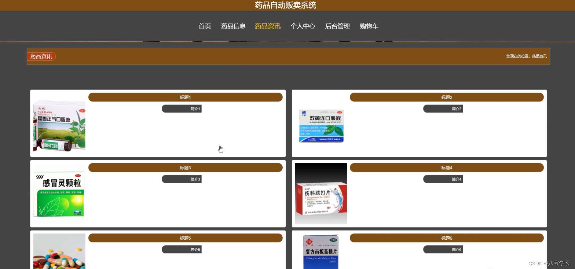 Java计算机毕业设计药品自动贩卖系统计算机(附源码、数据库)药品售卖系统代码 Csdn博客