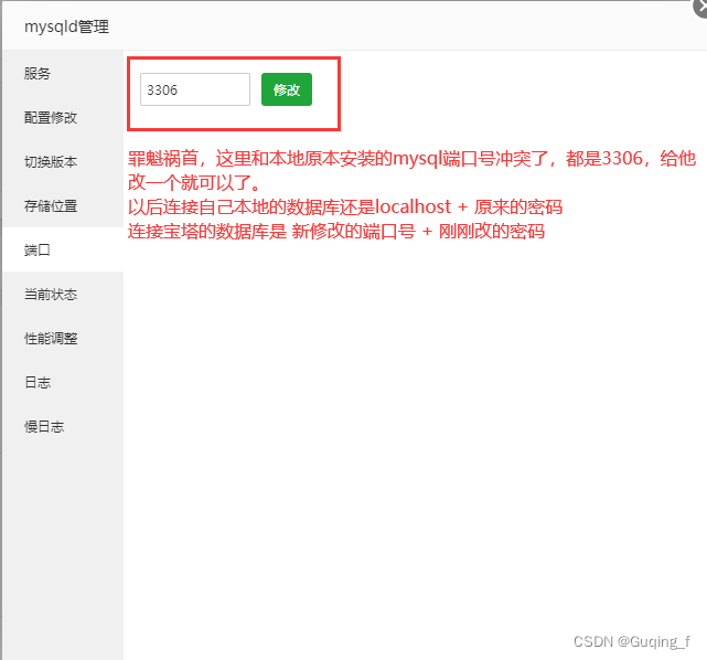 宝塔工具安装后navicat访问本地mysql提示拒绝访问或mysql数据消失 宝塔mysql禁止访问 Csdn博客
