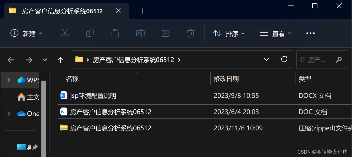 房产客户信息分析系统jspjavaspringmvcmysqlmybatis Csdn博客 0494