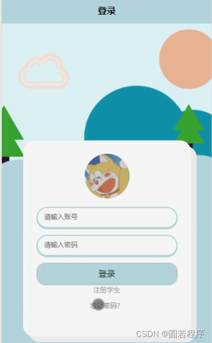 Javaphpnodejspython校园互帮互助小程序【2024年毕设】 Csdn博客 