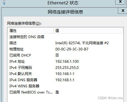WinServer 2012 R2 搭建网关服务器 实现软路由NAT转发_windows nat转发-CSDN博客