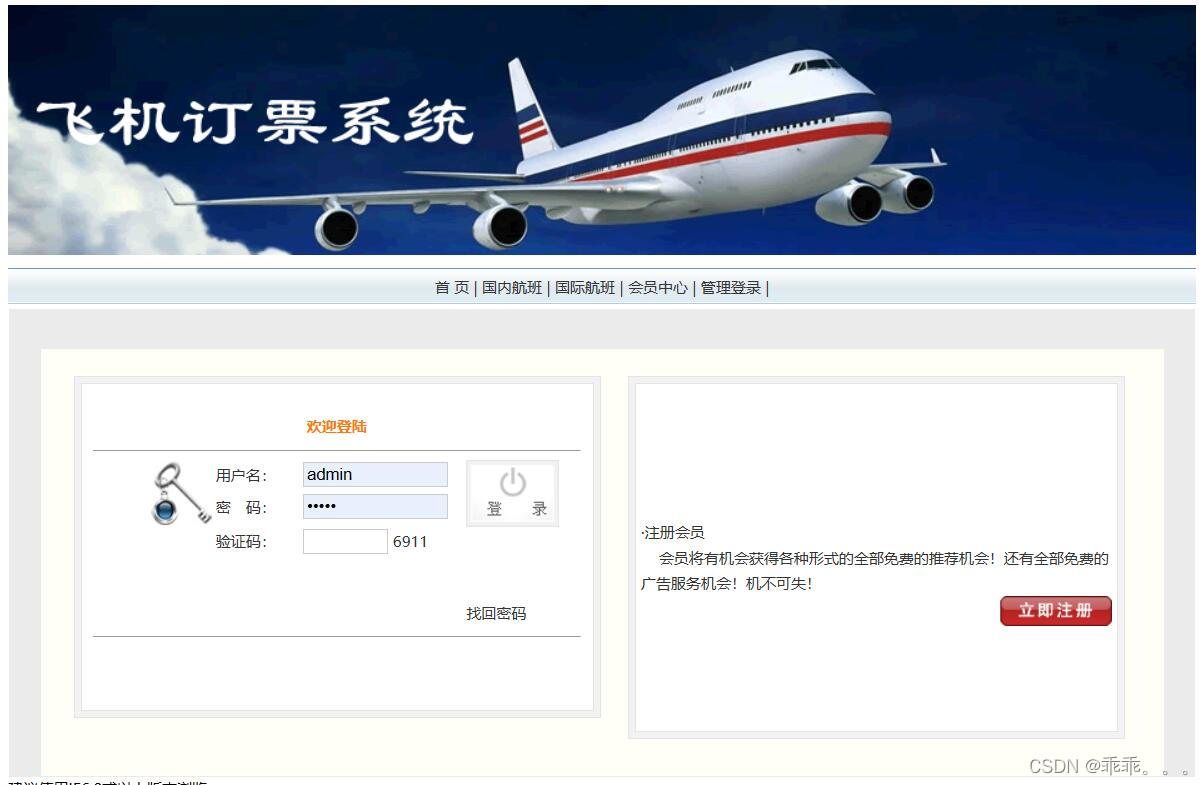 机票预订业务的管理系统航空机票预定系统后台管理功能设实现 Csdn博客 2117
