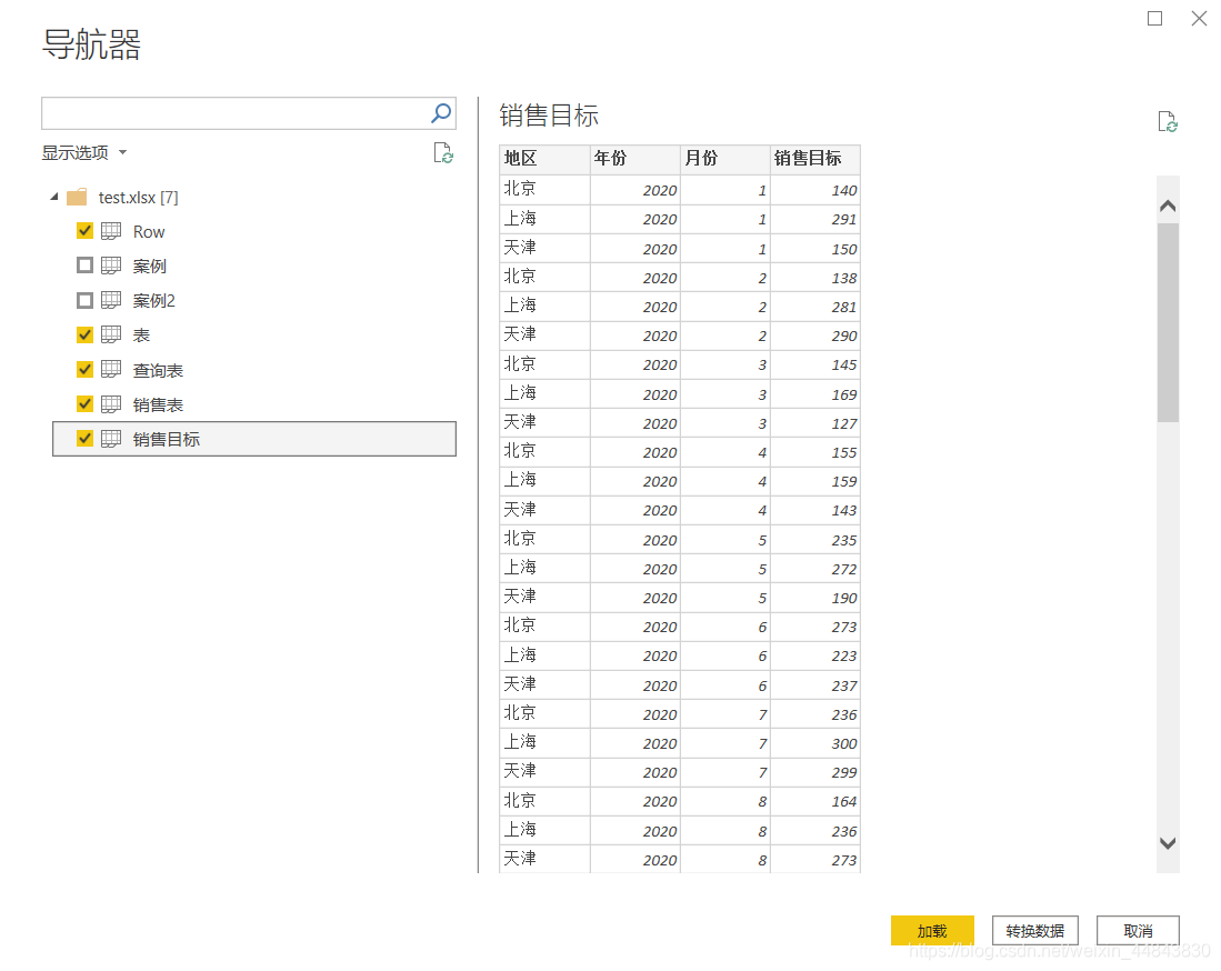 关于PowerQuery数据源获取那三两事_powerquery无法获取数据源-CSDN博客