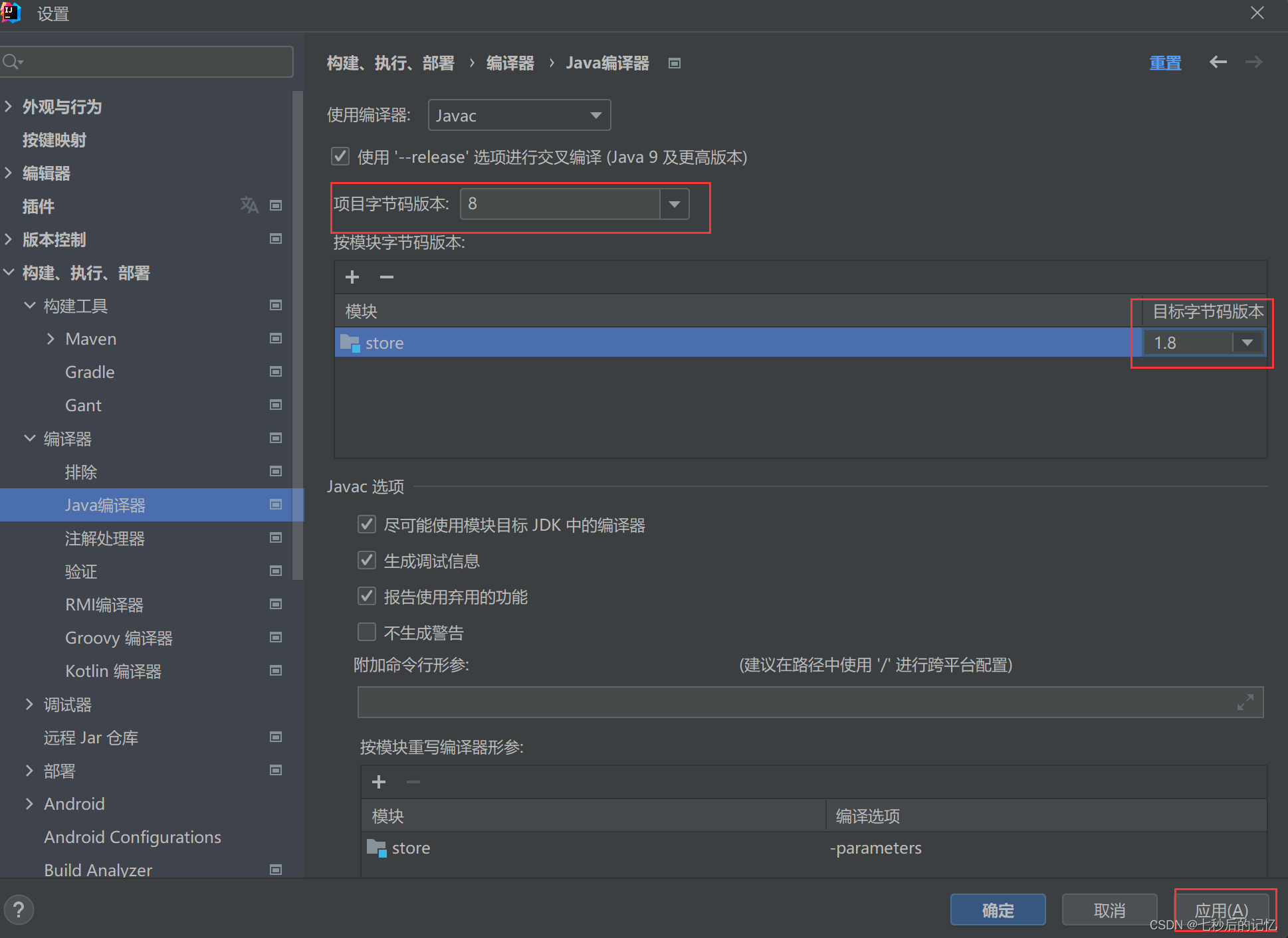 Maven报错：Failed to execute goal org.apache.maven.plugins:maven-compiler ...