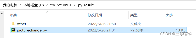 Python打包后的.exe文件，还原为.py文件_pyinstxtractor-CSDN博客