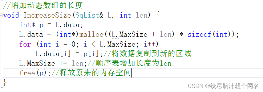 线性表的顺序存储（含代码示例，时间复杂度分析）_线性表顺序存储的实现代码-CSDN博客