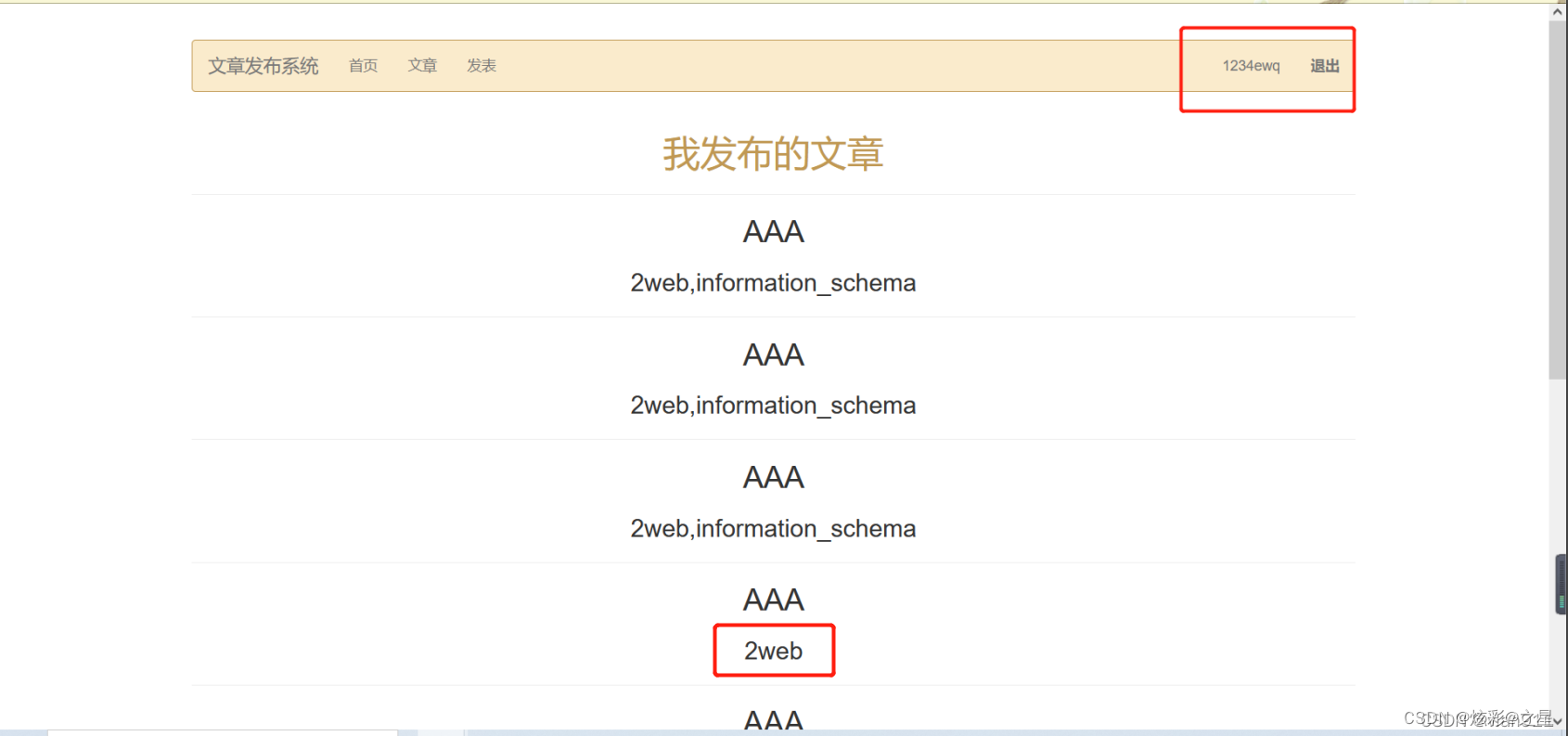 Cisp Pte之sql注入（二次注入的应用）pte二阶注入 Csdn博客 