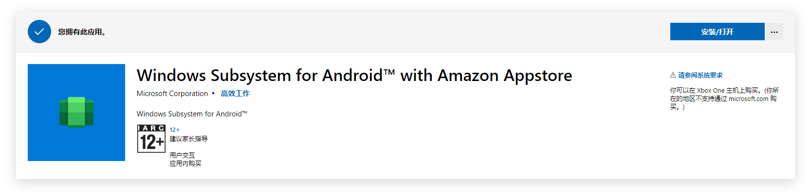 Windows11的Android子系统_windows subsystem for android with amazon appstor ...