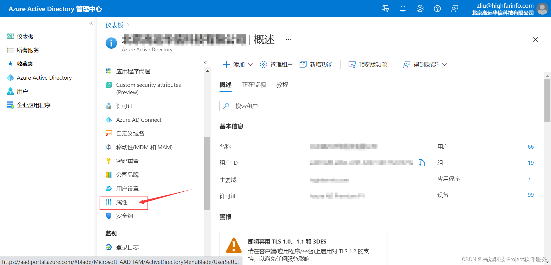 Office365强制Microsoft Authenticator验证登录如何关闭_关闭microsoft authenticator-CSDN博客