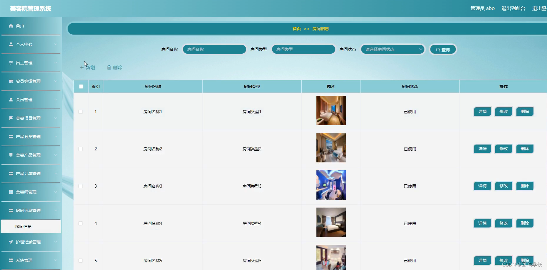 Springboot毕设项目美容院管理系统33877（java+VUE+Mybatis+Maven+Mysql）_医疗美容后台管理系统vue-CSDN博客