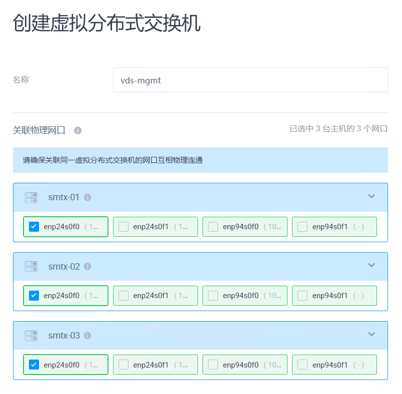 SmartX 超融合软件安装与升级_smartx os-CSDN博客