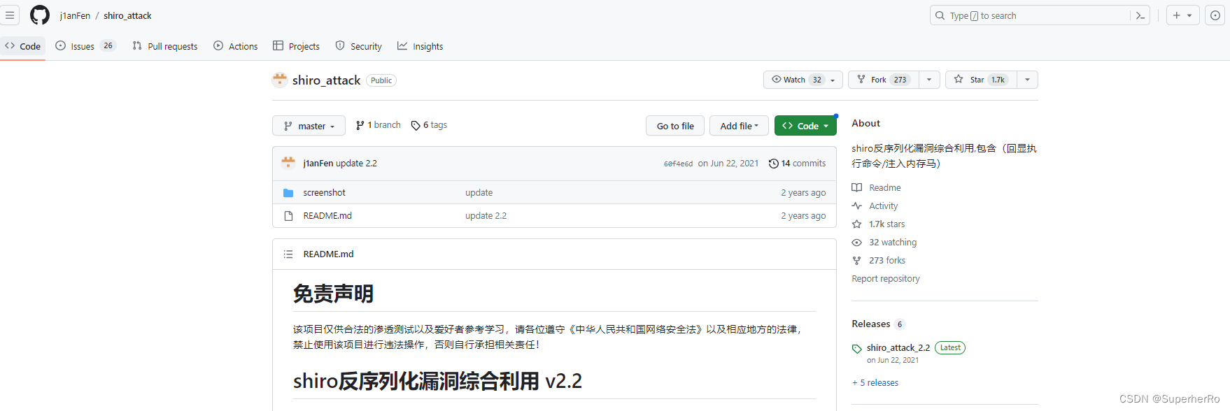 shiro反序列化利用工具-shiro_attack(三)_j1anfen的shiro反序列化-CSDN博客