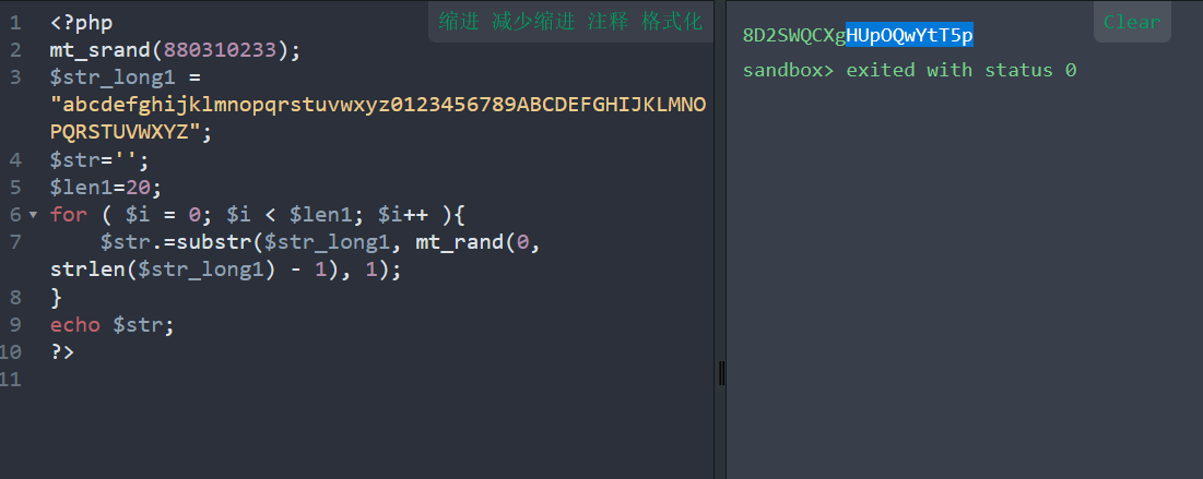PHP伪随机数漏洞，以及php_mt_seed脚本的使用_php伪随机漏洞-CSDN博客