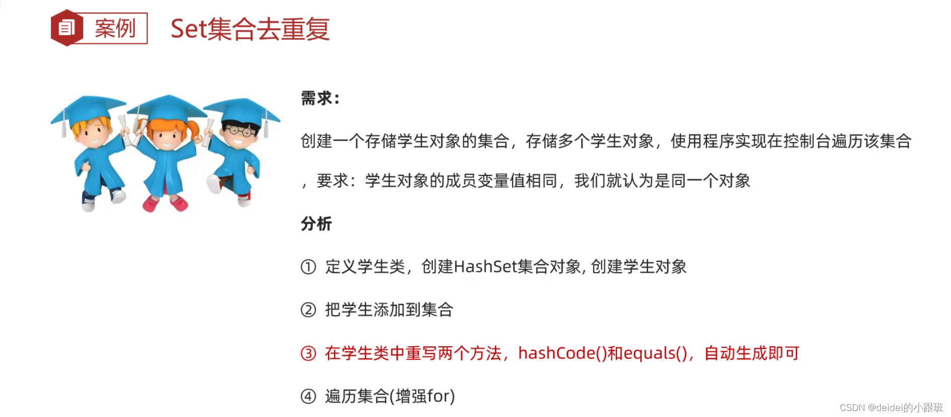 Java基础知识点集合（学习集合这一篇就够了）java集合知识点 Csdn博客