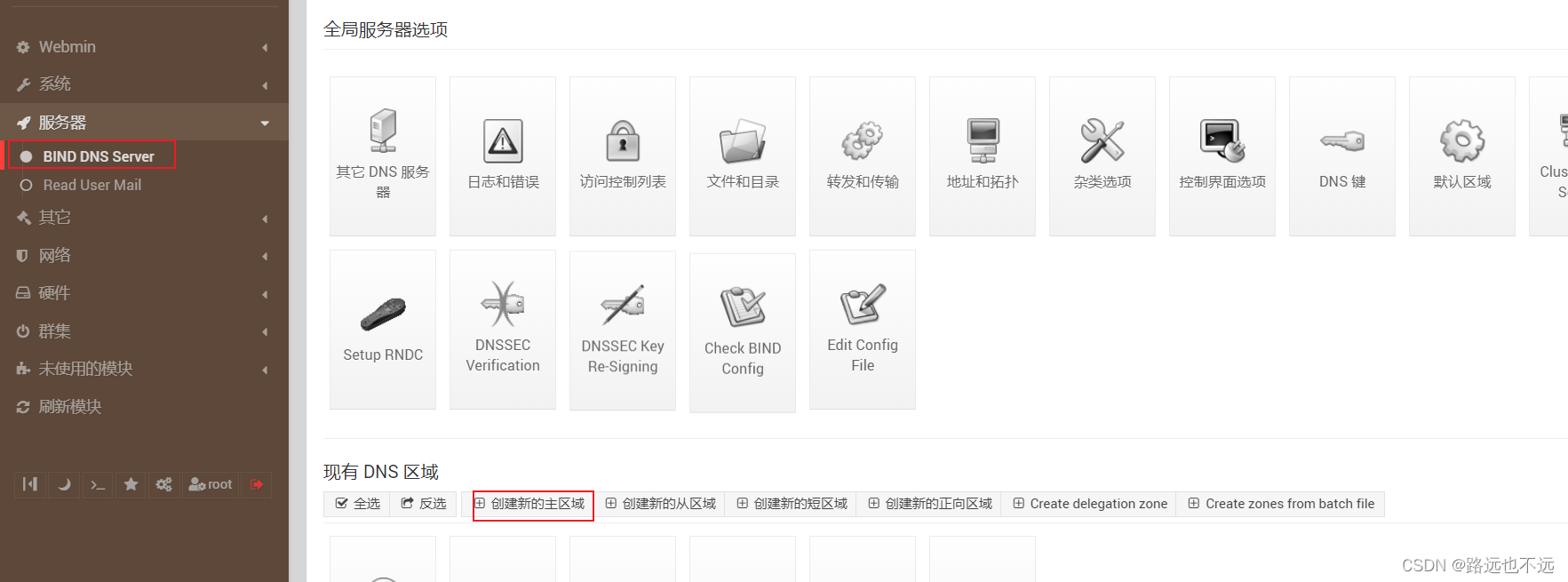 使用Docker搭建DNS服务器_docker dns服务器-CSDN博客