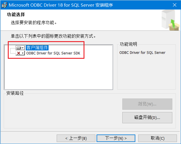 Microsoft Sql Server数据库odbc连接器安装安装sqlserver的odbc即sqlnclimsi Csdn博客