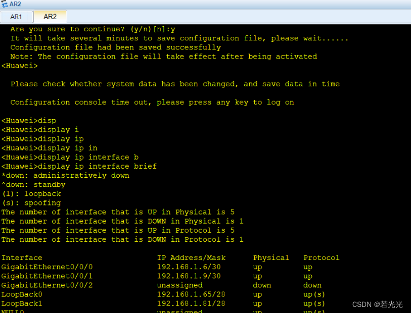 HCIA实验（2）-CSDN博客