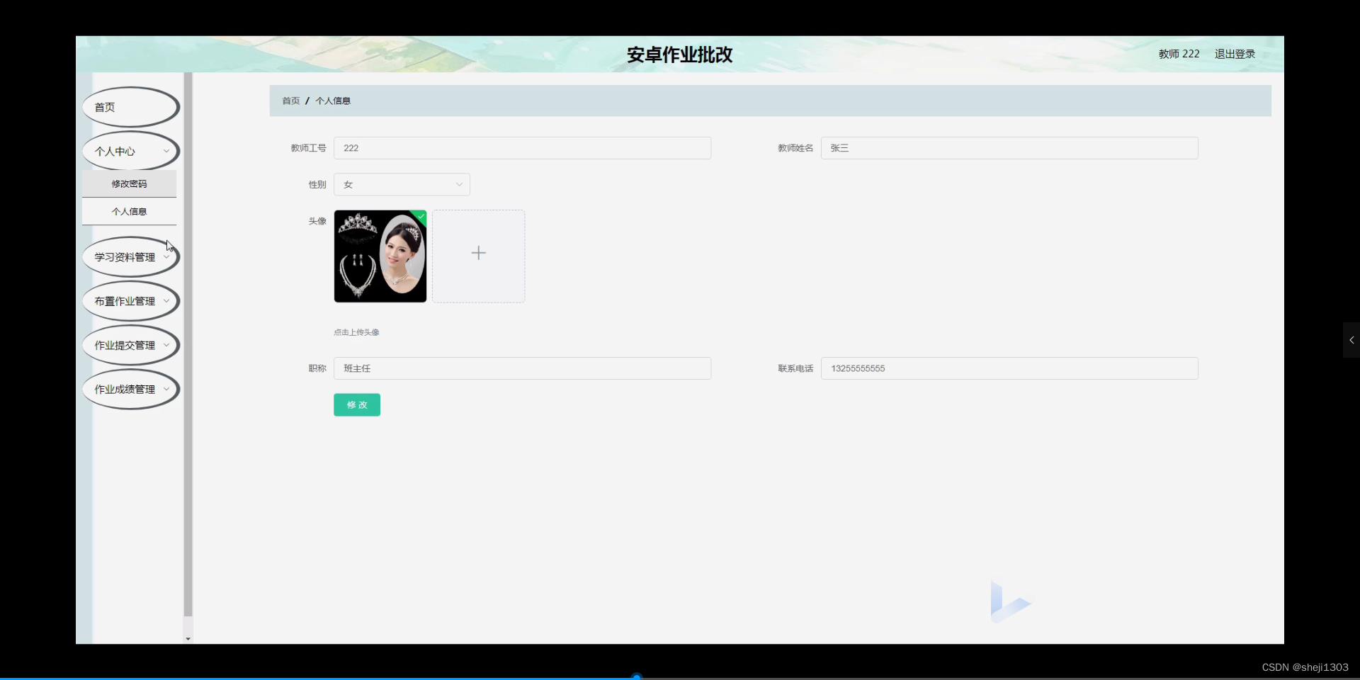 [附源码]计算机毕业设计Python+uniapp安卓作业批改ymu68(程序+源码+LW+远程部署)_作业批改系统android项目开发-CSDN博客