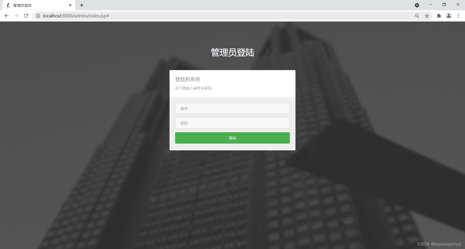 基于ssm的毕业选题管理系统设计与实现毕业选题系统 Csdn博客