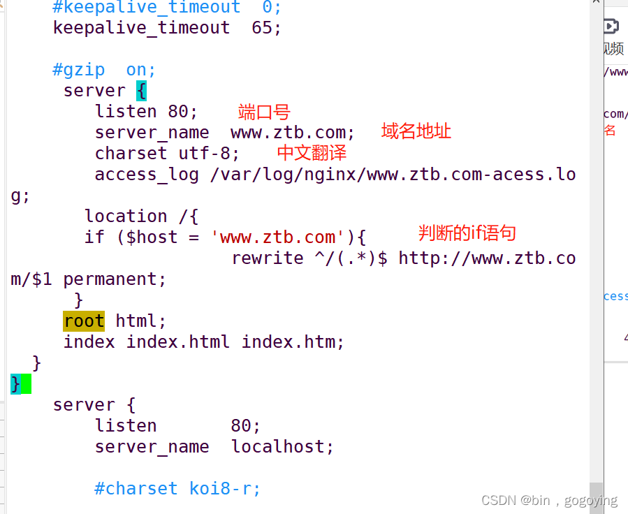 Nginx Rewrite 和实验案例 Csdn博客