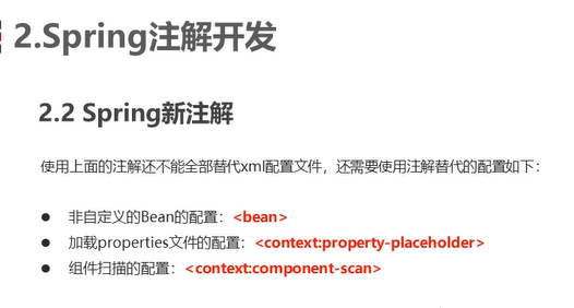 Java202304java学习笔记第六十一天 Ssm Spring配置文件 新注解解析 前端导师歌谣 博客园