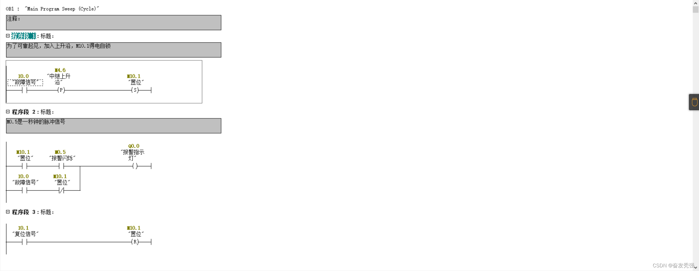 西门子300系列：基础逻辑编程工业现场故障信号检测程序及上升沿和置位复位模块的使用1hz频率闪烁plc程序 Csdn博客