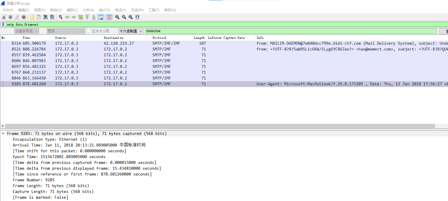 [DDCTF2018]流量分析-CSDN博客