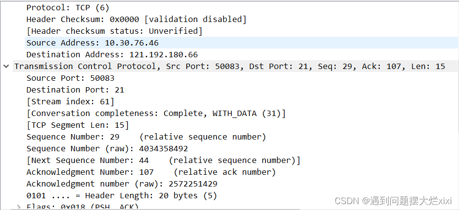 计算机网络实验：用 WinPCAP 监听并解析 FTP 命令和捕获TCP握手包和挥手包_ftp数据包捕获与分析-CSDN博客