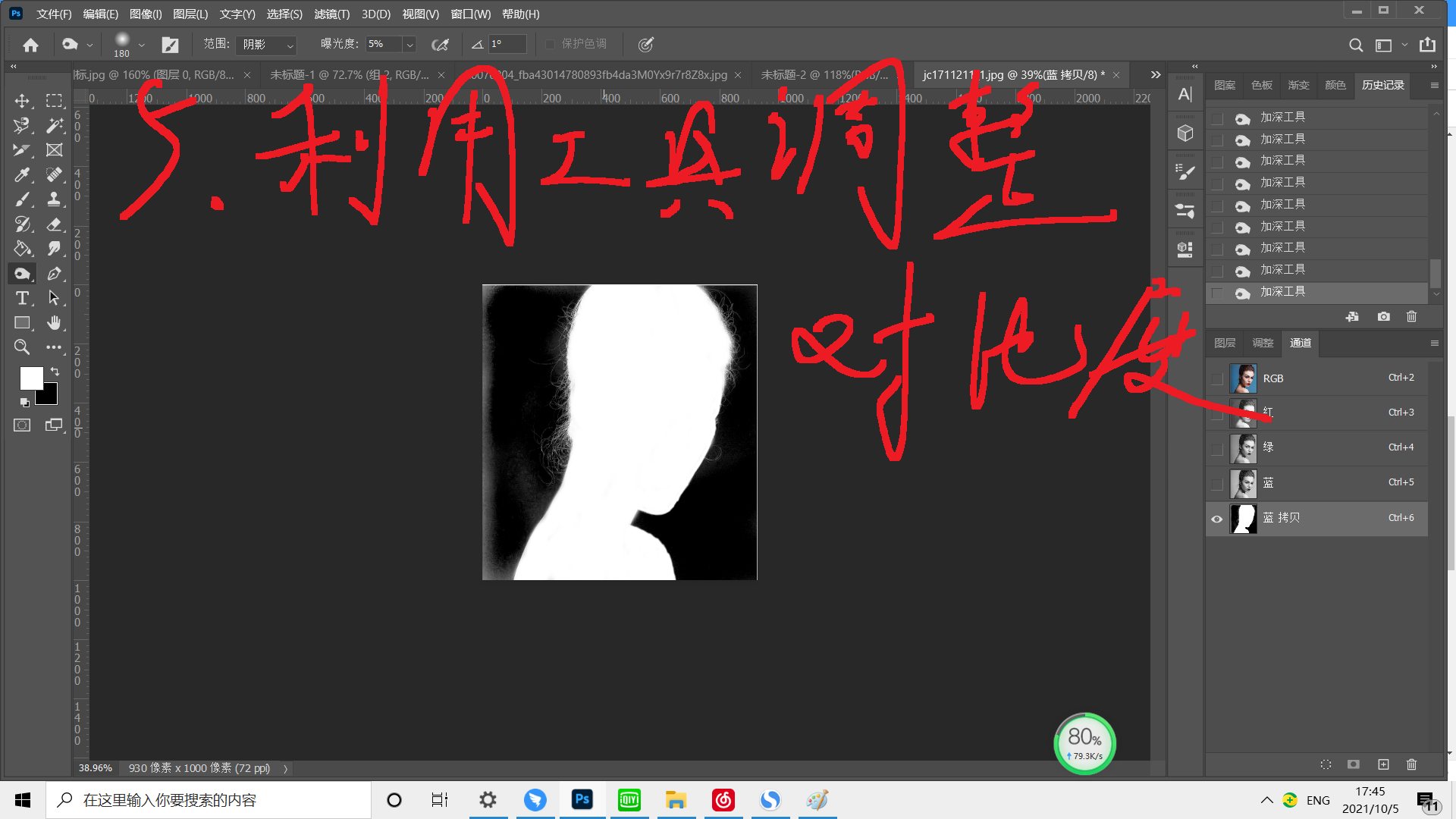 PS RGB通道抠图方法_Wake5up的博客-CSDN博客
