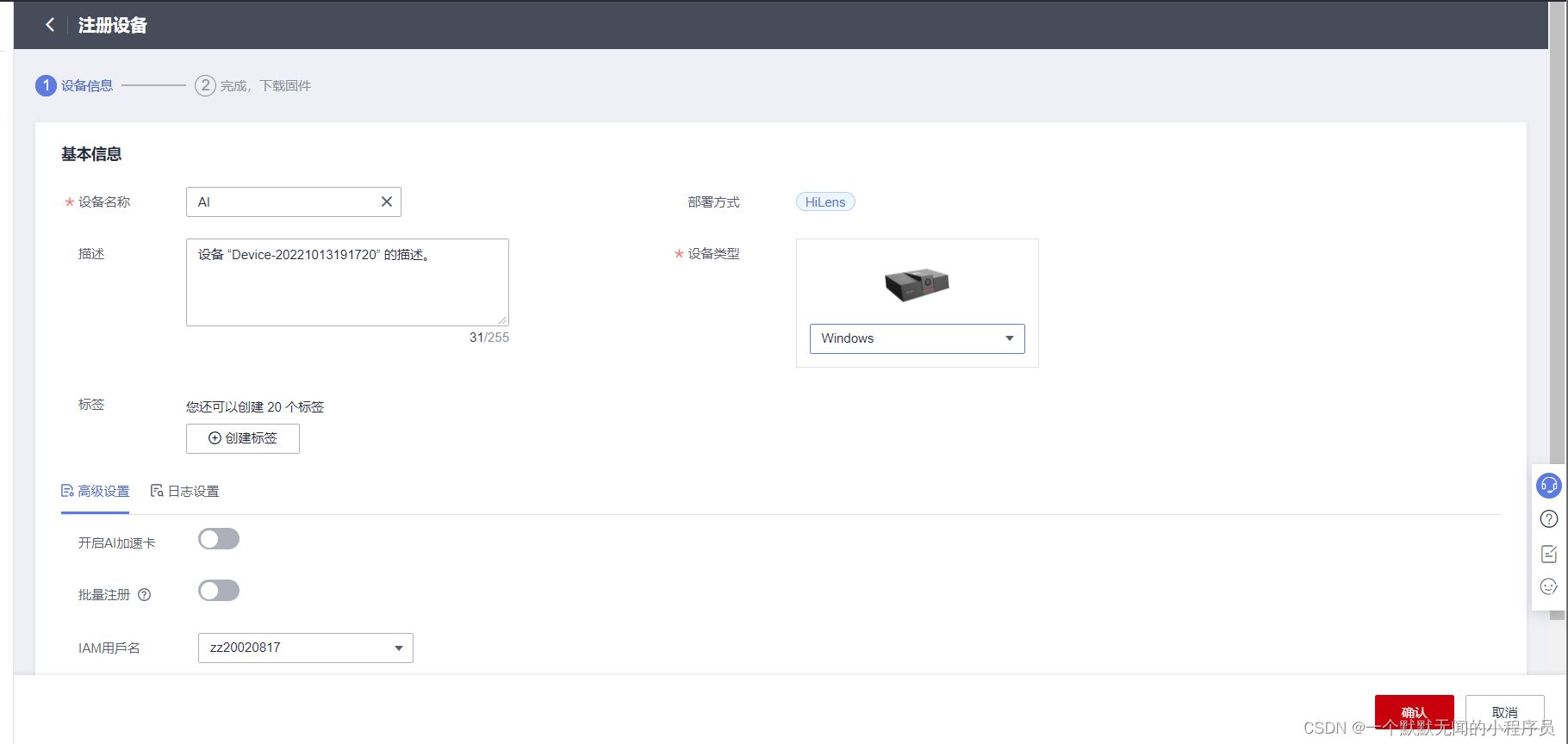 Modelbox 简介以及 Windows 开发环境搭建 Csdn博客 
