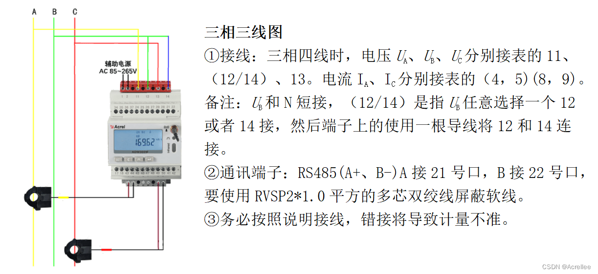 安科瑞adw300系列三相电能表接线及modbus协议modbus电表协议 Csdn博客 