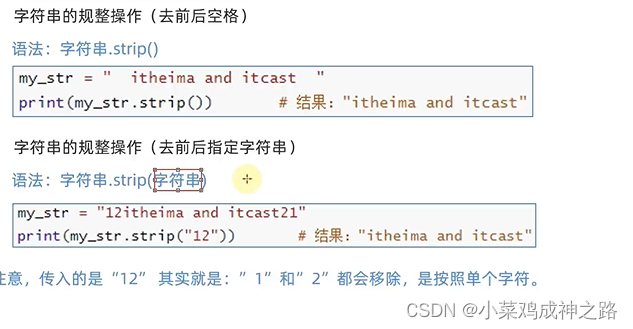 Python从入门到精通第六章——3 字符串的定义、数据融合 Csdn博客