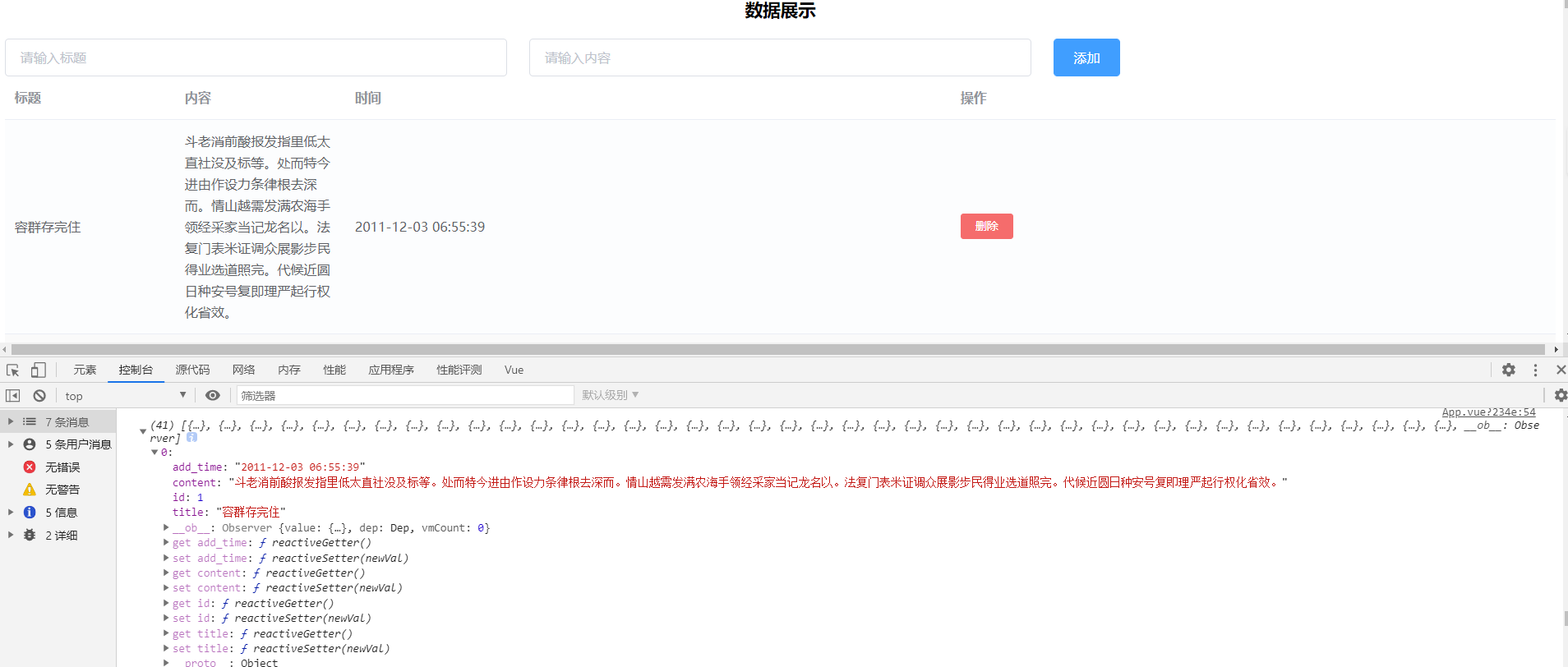 Vue系列——通过moke进行数据模拟_vue mock模拟数据-CSDN博客