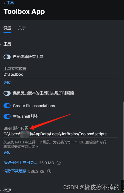 使用JetBrains Toolbox丢失idea、webstorm右键启动菜单_jetbrains toolbox生成shell脚本-CSDN博客