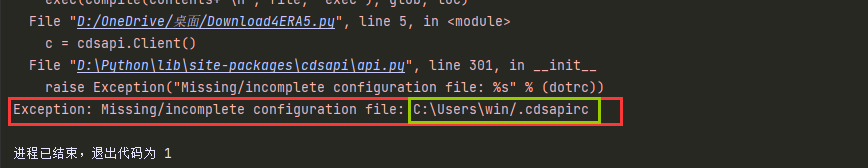 使用python下载era5 再分析资料报错exception Missingincomplete Configuration File 