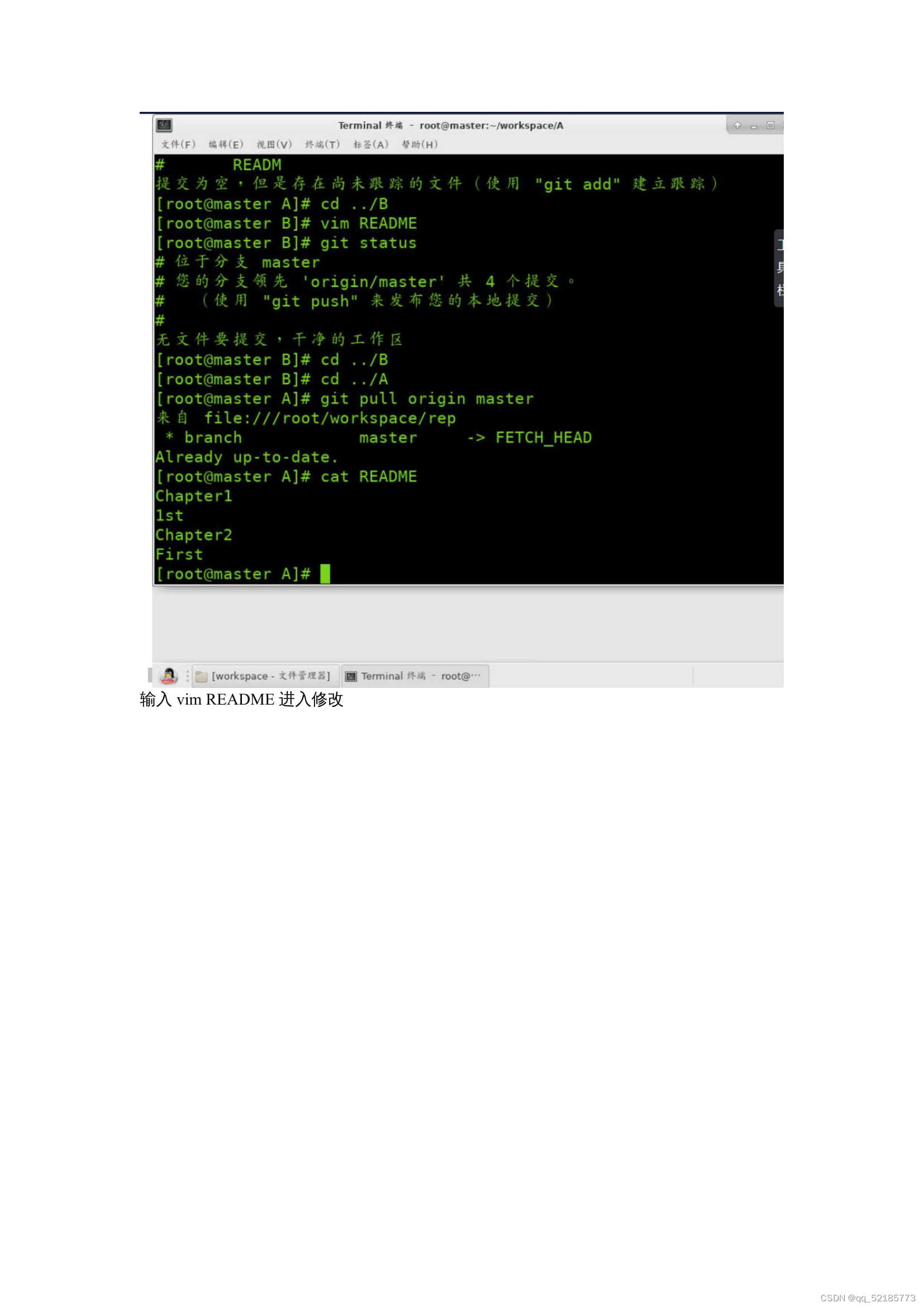 Linux 实验之环境版本控制 Csdn博客 