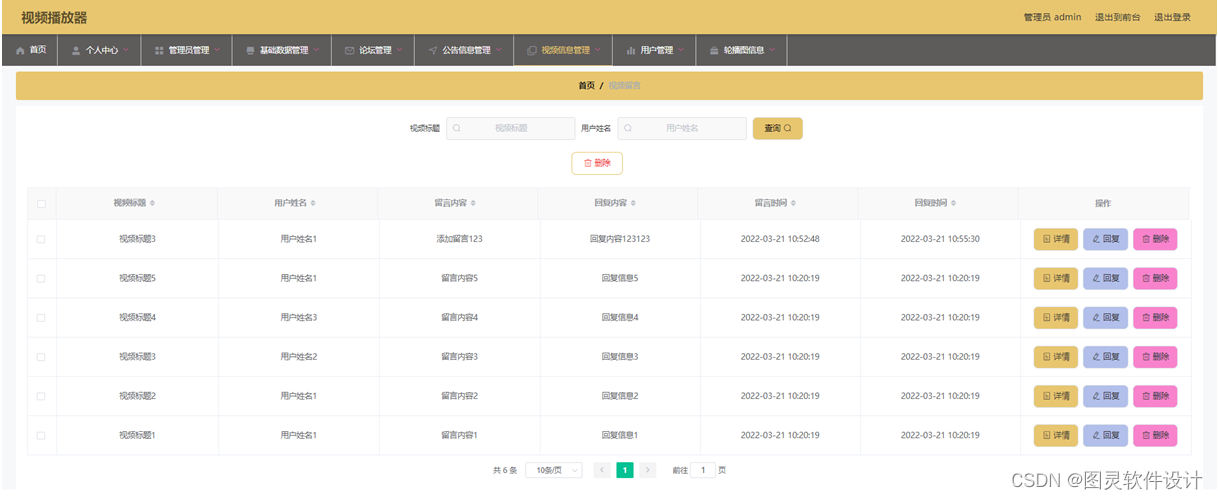 基于vue的视频播放器的设计与实现vue 视频播放器 Csdn博客