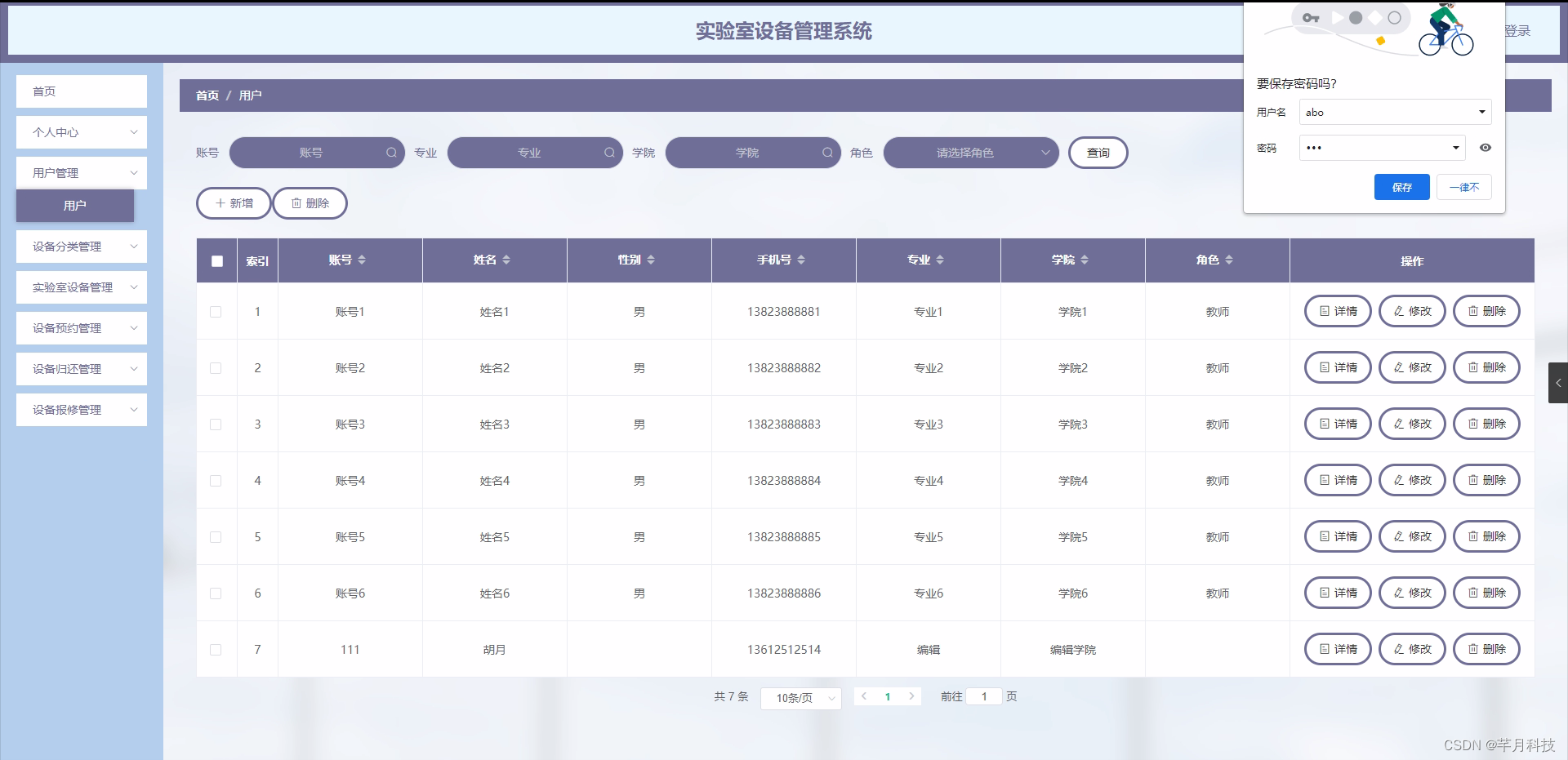 ssm毕设项目实验室设备管理系统 8gr9f（java+VUE+Mybatis+Maven+Mysql+sprnig）-CSDN博客