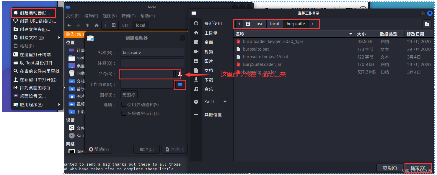 kali安装burp suite详解_kali安装bp-CSDN博客