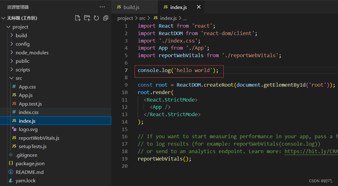 React 打包优化,配置生产环境不输出consolelogreact Consolelog Csdn博客