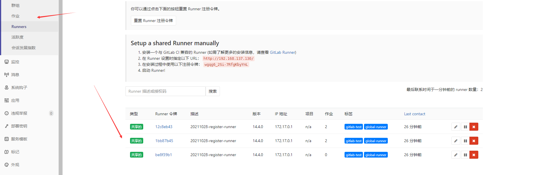 Git——Docker搭建GitLab&简单的Runner配置_docker runner-CSDN博客